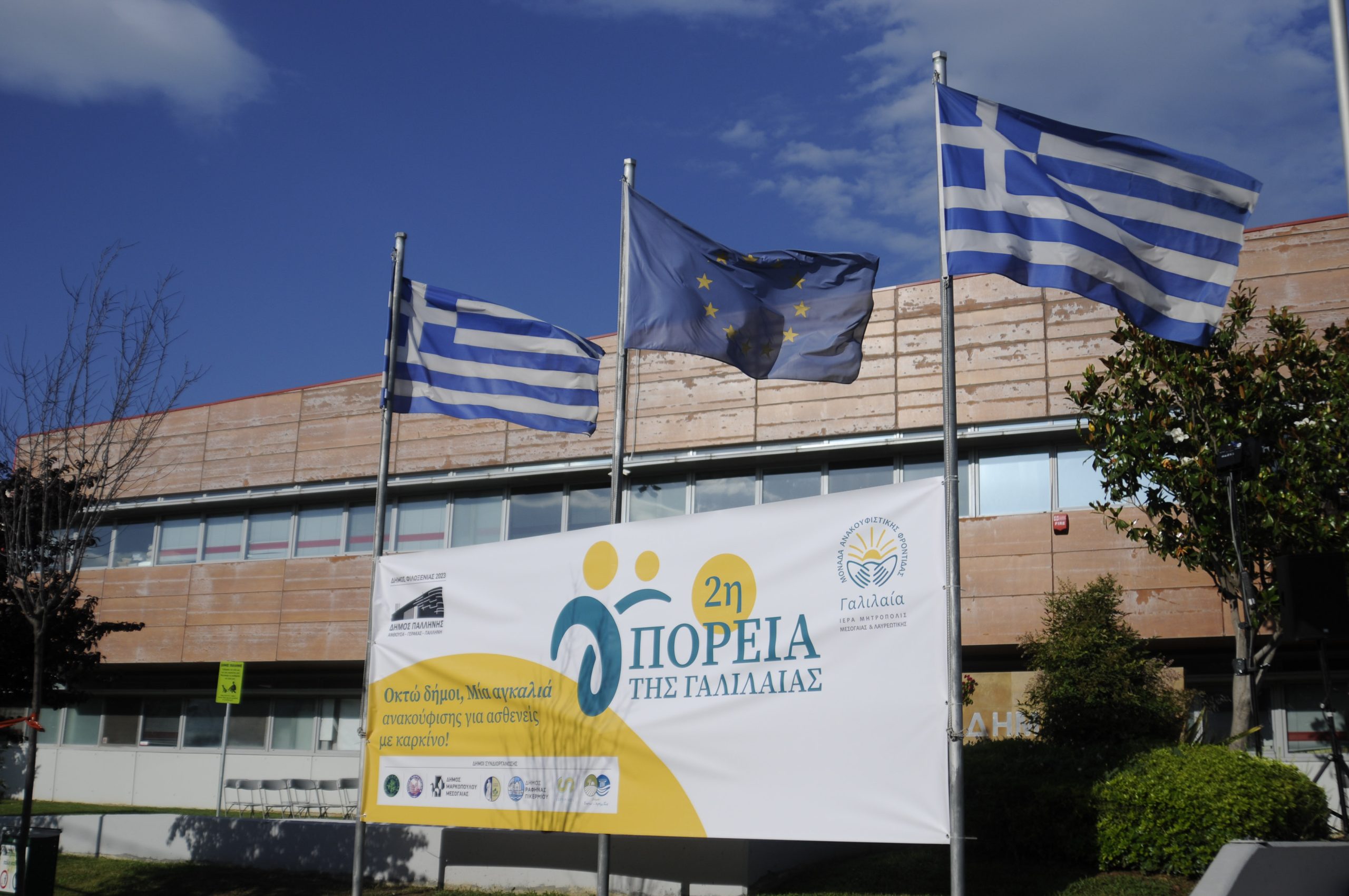 Φωτογραφίες από την Έναρξη της «ΠΟΡΕΙΑΣ ΤΗΣ ΓΑΛΙΛΑΙΑΣ»