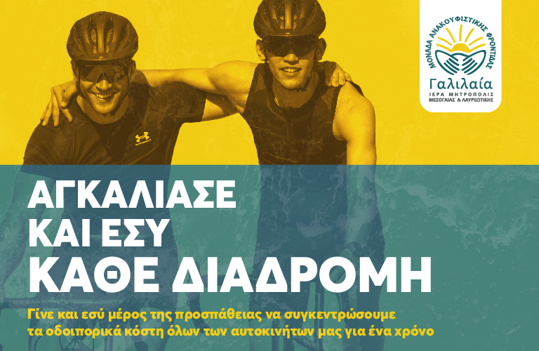Crowdfunding - ΓΑΛΙΛΑΙΑ