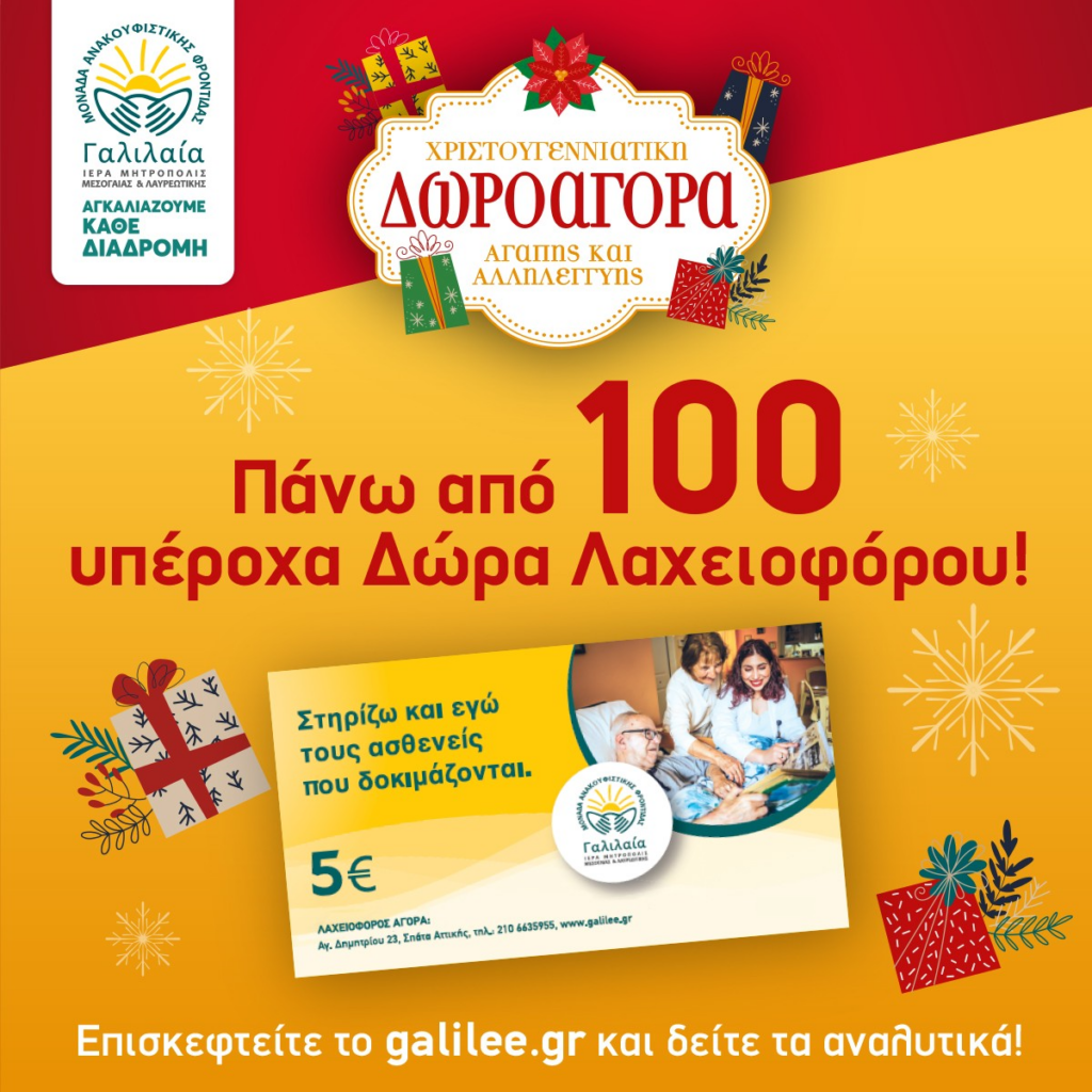 Ενίσχυσε την λαχειοφόρο αγορά μας, και κέρδισε πολλά δώρα ακόμα και αν ...